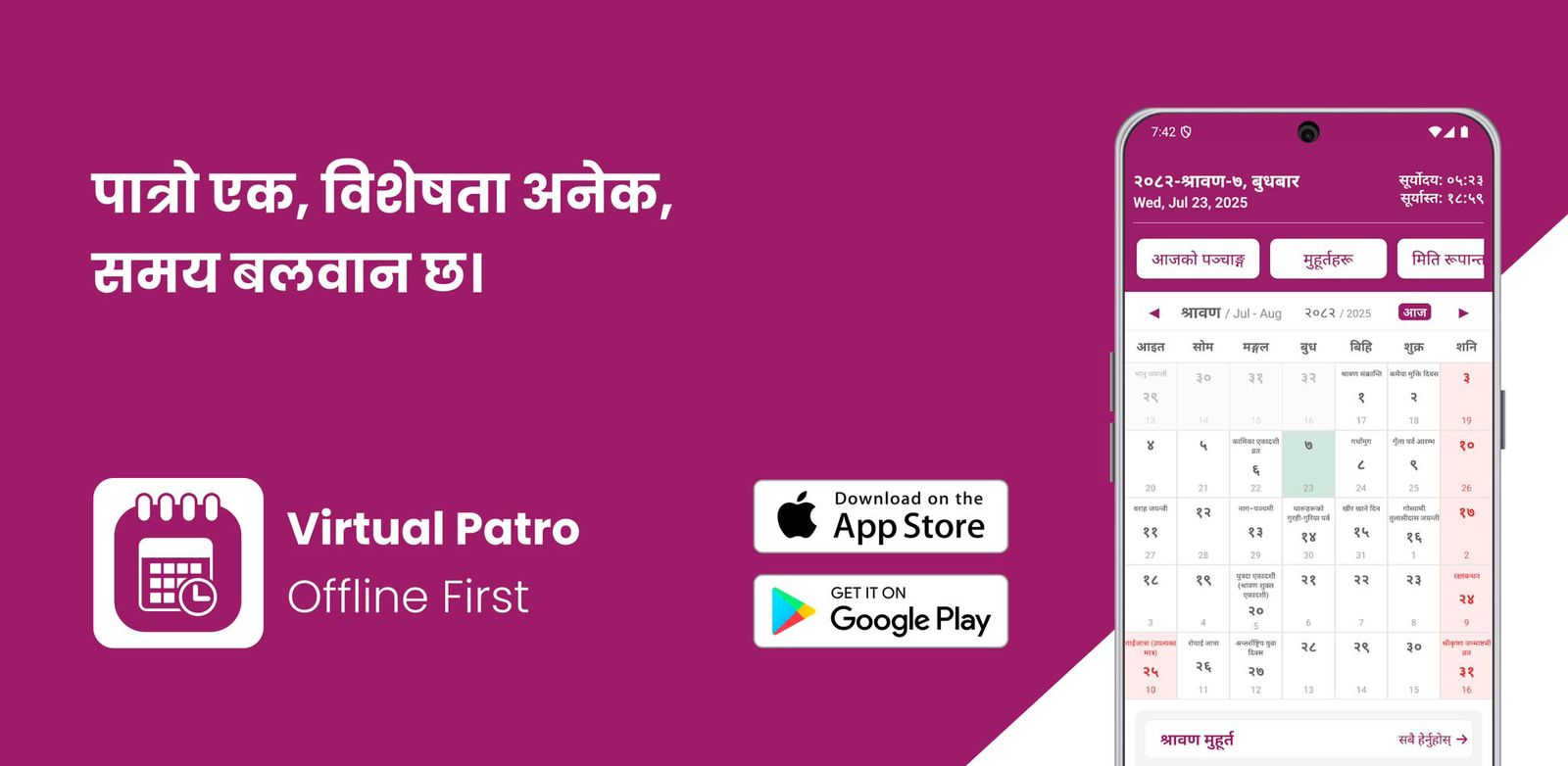 Virtual Patro – Nepali Calendar App